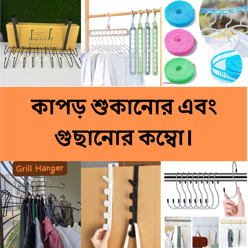 Colth Hanger and Organizer Combo - Rivon Online Shop